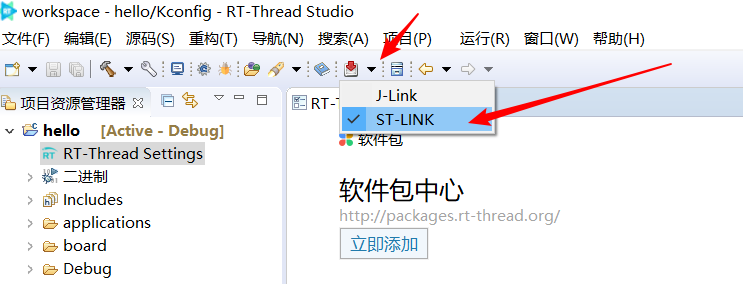 RT-Thread Studio入门（2）— 创建第一个Hello world项目_rtthread 关闭欢迎页-CSDN博客