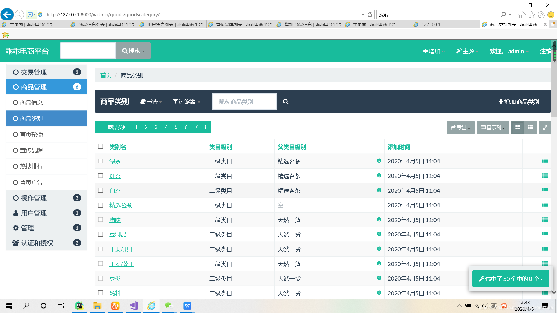 Django框架学习之网上商城项目一(后端设计)django网上商城浅浅~smile的博客 Csdn博客