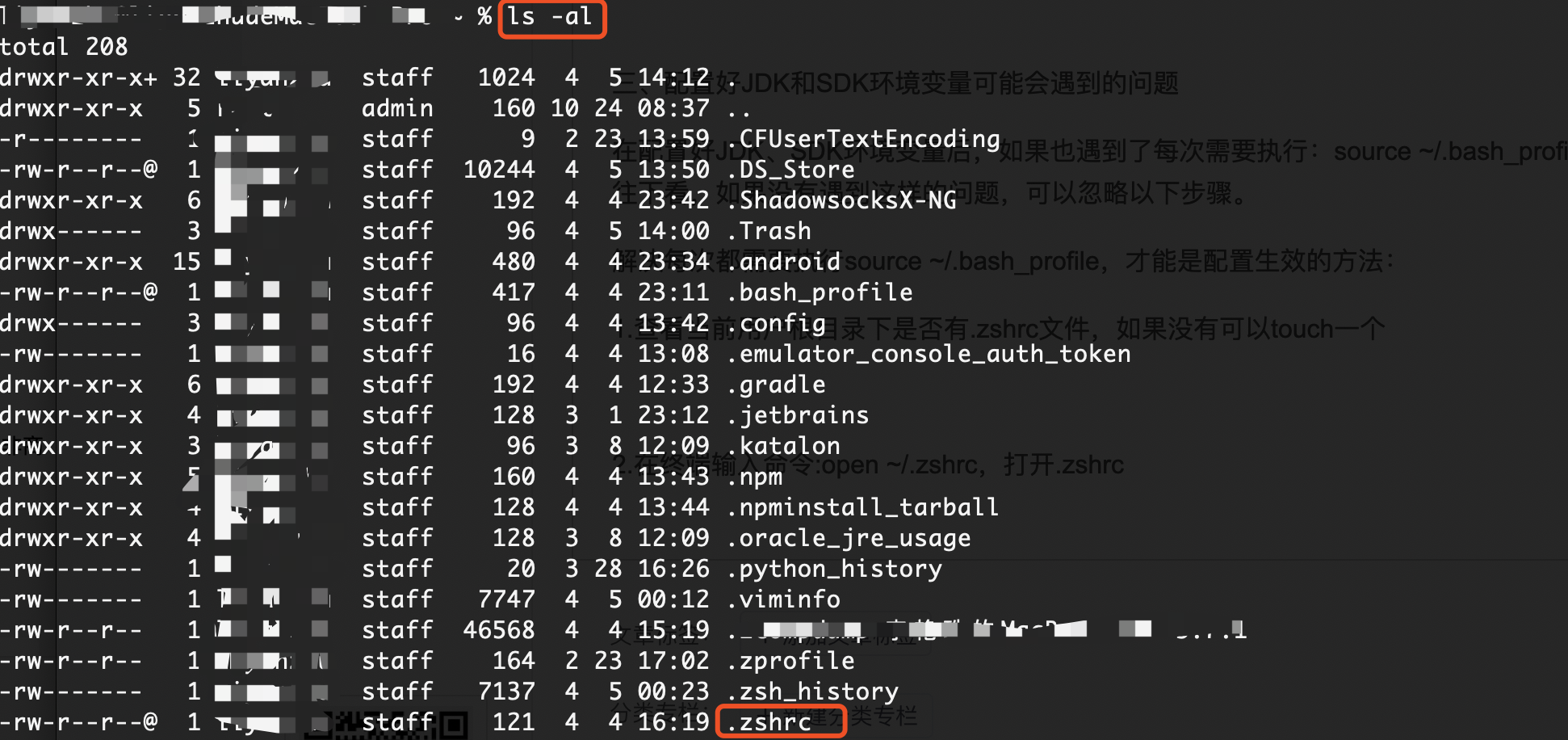 Mac JDK和SDK环境变量配置_.zshrc配置jdk-CSDN博客