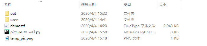 利用python生成照片墙python 照片墙 Csdn博客 6071