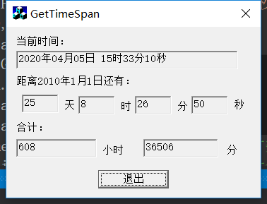 实例019——计算两个时间点的时间间隔_两个时间点的时间间隔 应用-CSDN博客