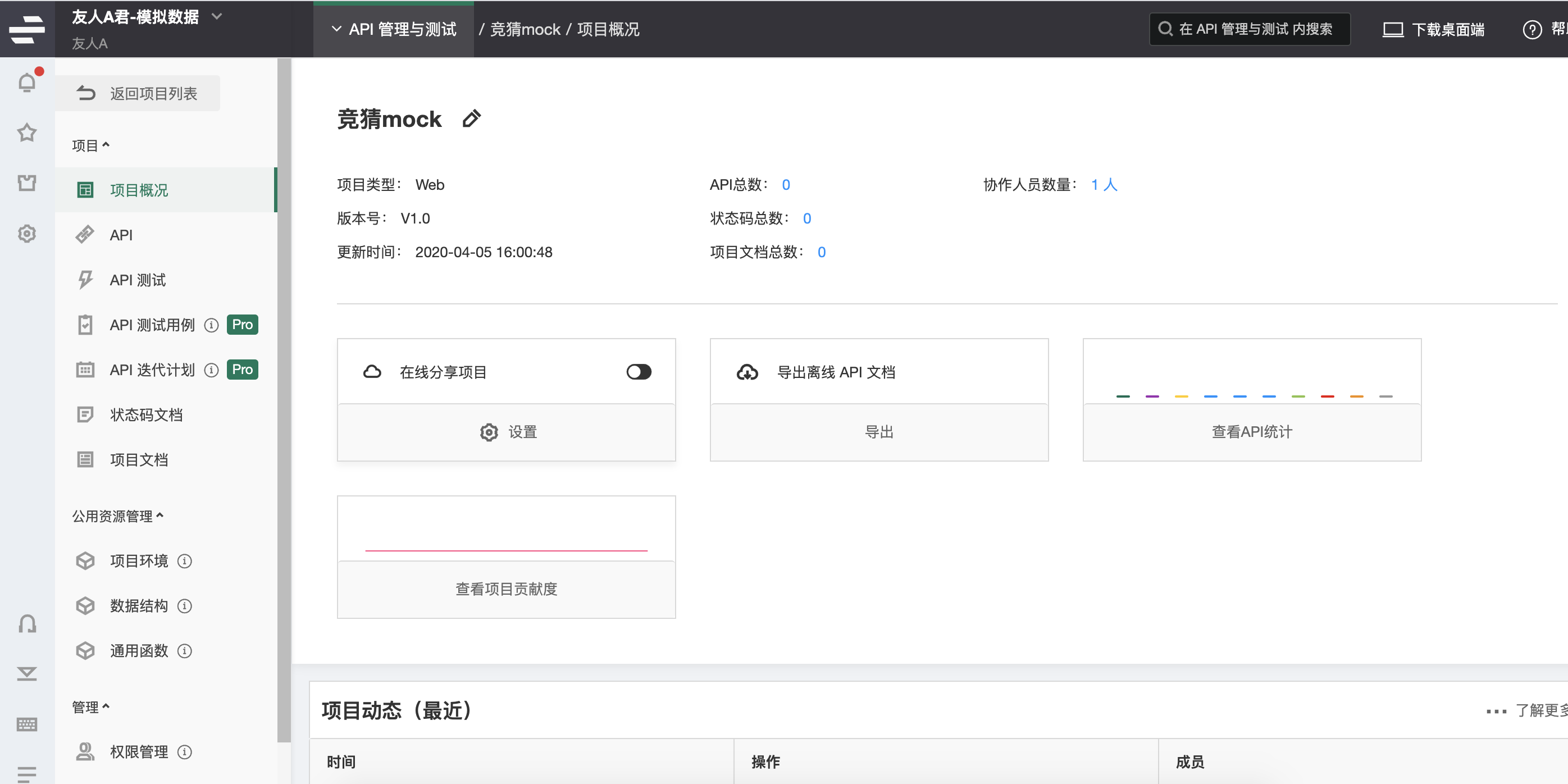 EOLINKER 请求mock 数据_eolinker生成uuid-CSDN博客