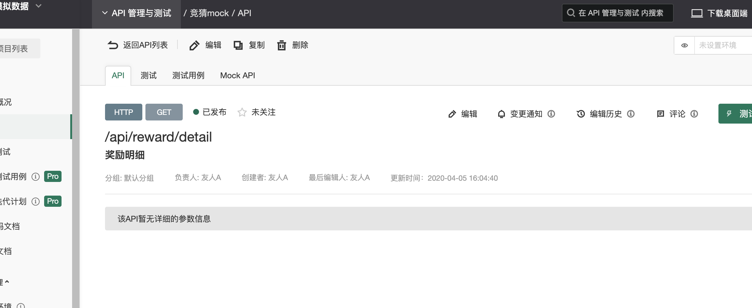EOLINKER 请求mock 数据_eolinker生成uuid-CSDN博客