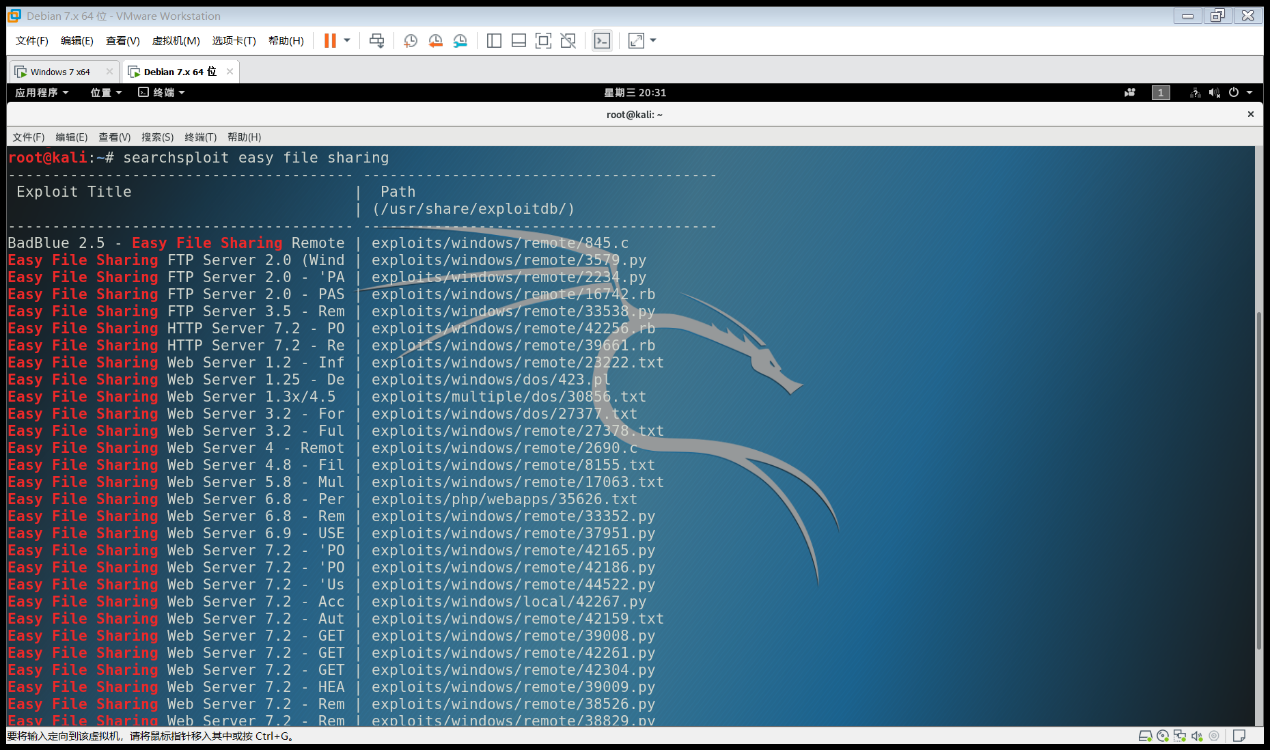 Easy File Sharing Web Server 缓冲区溢出漏洞利用_九枭的博客-CSDN博客