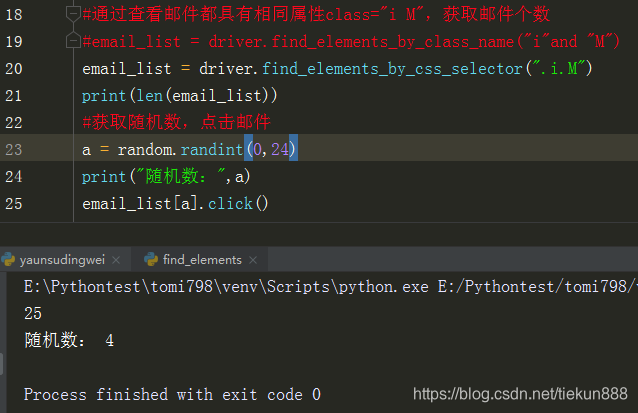 Pythonselenium自动化测试之12 Findelements一组元素定位python Elements定位一组元素 Csdn博客