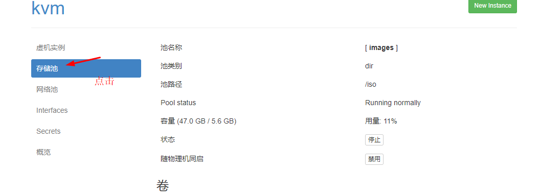 KVM Webvirtmgr部署并使用-CSDN博客