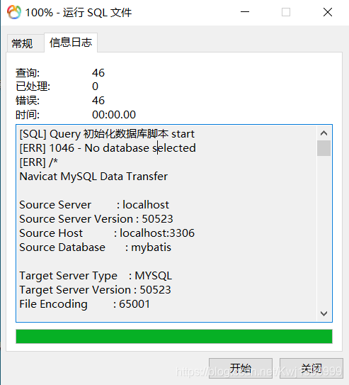 运行sql文件,出现 Err 1046 No Database Selected Sql Query Manager Start Err 1046 No Databaseeoi 4853