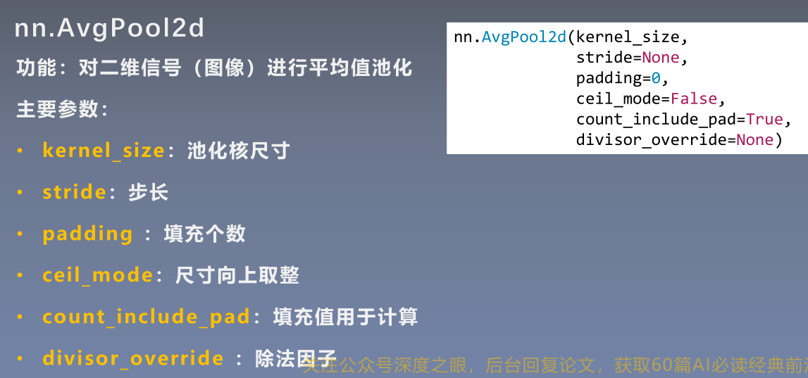 pytorch学习笔记：模型创建及权重初始化_self.features-CSDN博客