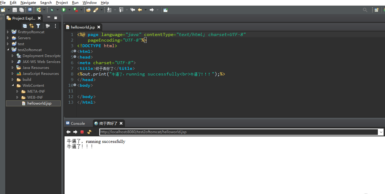 Eclipse开发JavaWeb项目配置Tomcat、运行jsp文件详细教程_eclipse如何运行jsp,tomcat部署 add and remove-CSDN博客
