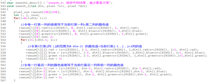 Csapp：perflab实验csapp Perflab Csdn博客 