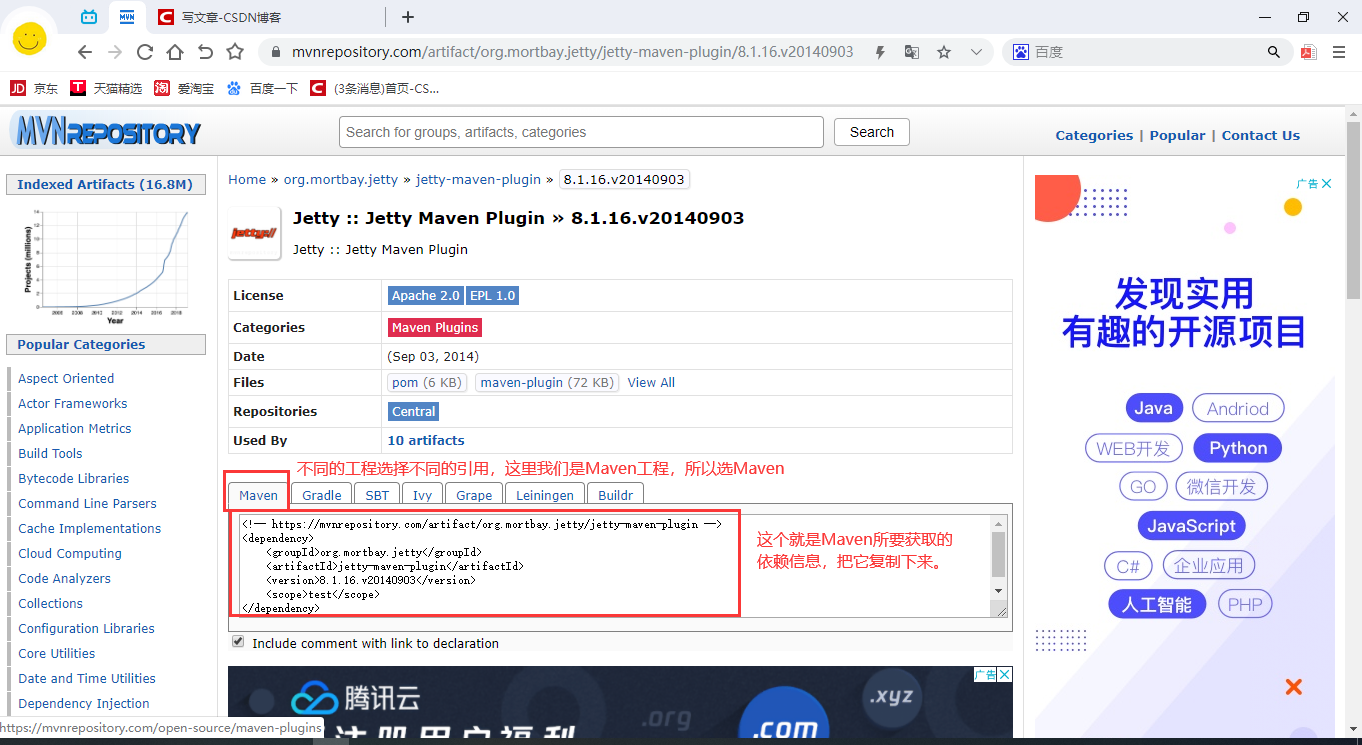 Maven中配置jetty插件_maven jetty插件-CSDN博客