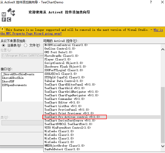 MFC中使用TeeChart控件（vs2017环境下）_mfc 调用 teechart-CSDN博客