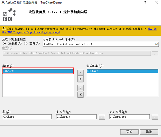 MFC中使用TeeChart控件（vs2017环境下）_mfc 调用 teechart-CSDN博客