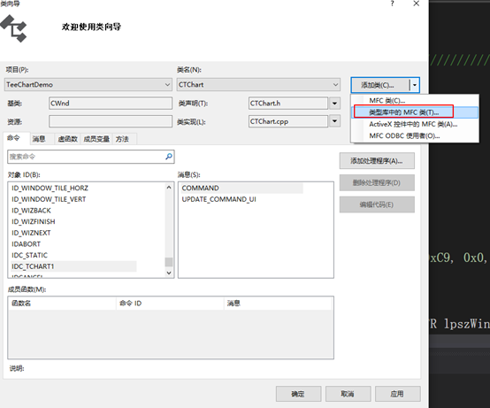 MFC中使用TeeChart控件（vs2017环境下）_mfc 调用 teechart-CSDN博客