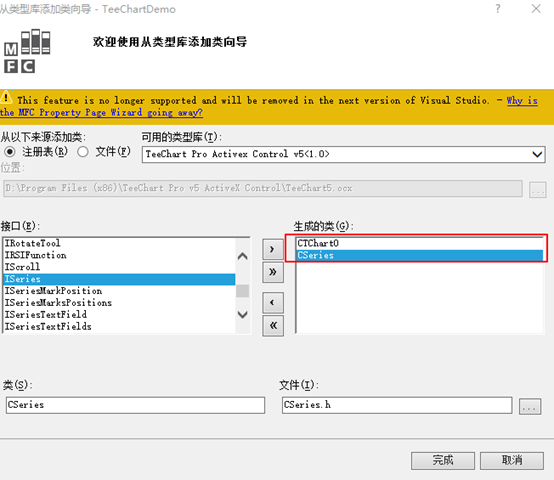 MFC中使用TeeChart控件（vs2017环境下）_mfc 调用 teechart-CSDN博客