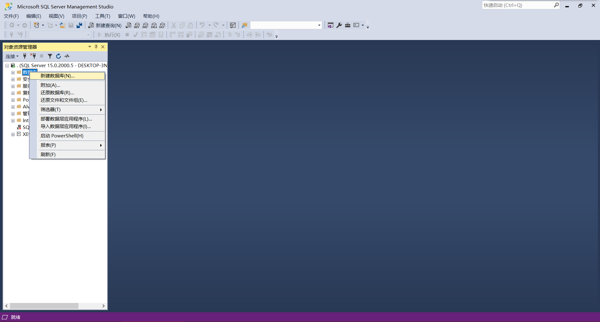 SQL server SSMS图形界面实现(建库/分离/附加/备份/还原)_ssms图形化界面-CSDN博客