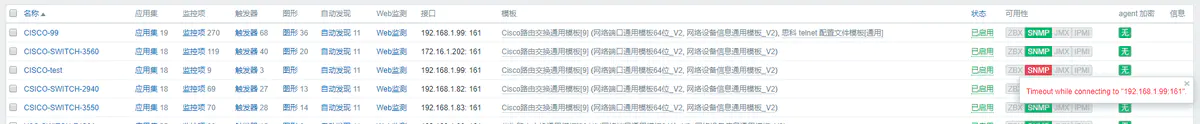 zabbix snmp异常超时、不稳定、时通时断：Timeout while connecting..._不可用 timeout while connecting to "127.0.0.1 ...