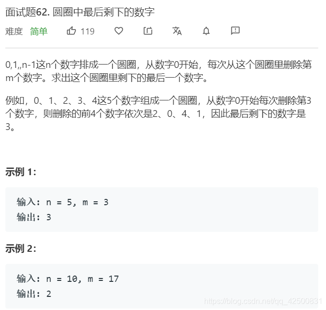 Leetcode约瑟夫环bugmaker Shen的博客 Csdn博客leetcode 约瑟夫环 4030