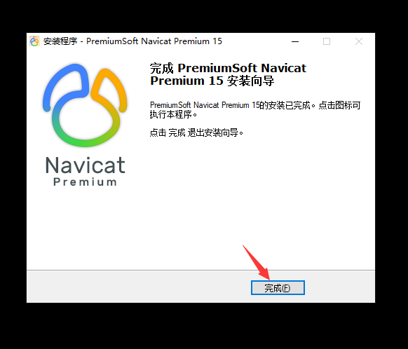 四、Navicat Premium 工具的介绍与使用-CSDN博客