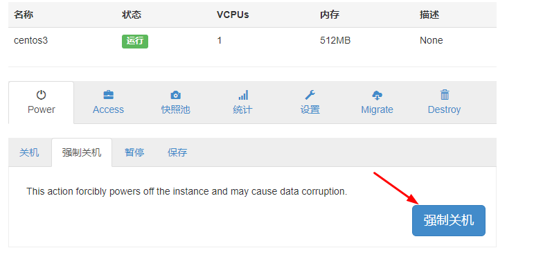 KVM Webvirtmgr部署并使用-CSDN博客