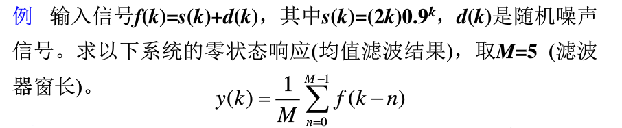 Matlab 信号与系统 响应与抽样matlab单位抽样响应 Csdn博客