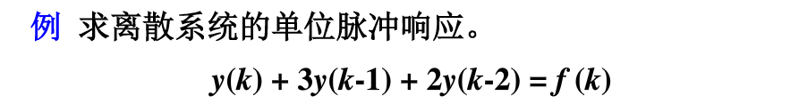 Matlab 信号与系统 响应与抽样matlab单位抽样响应 Csdn博客