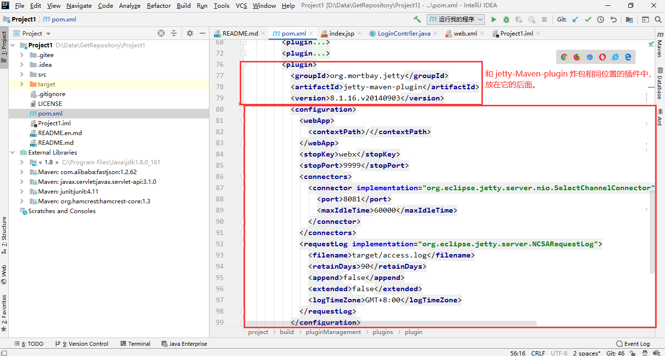 Maven中配置jetty插件_jetty maven 插件-CSDN博客