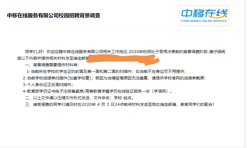 中移在线2020春季校招java开发岗面经移动金科测评 Csdn博客 