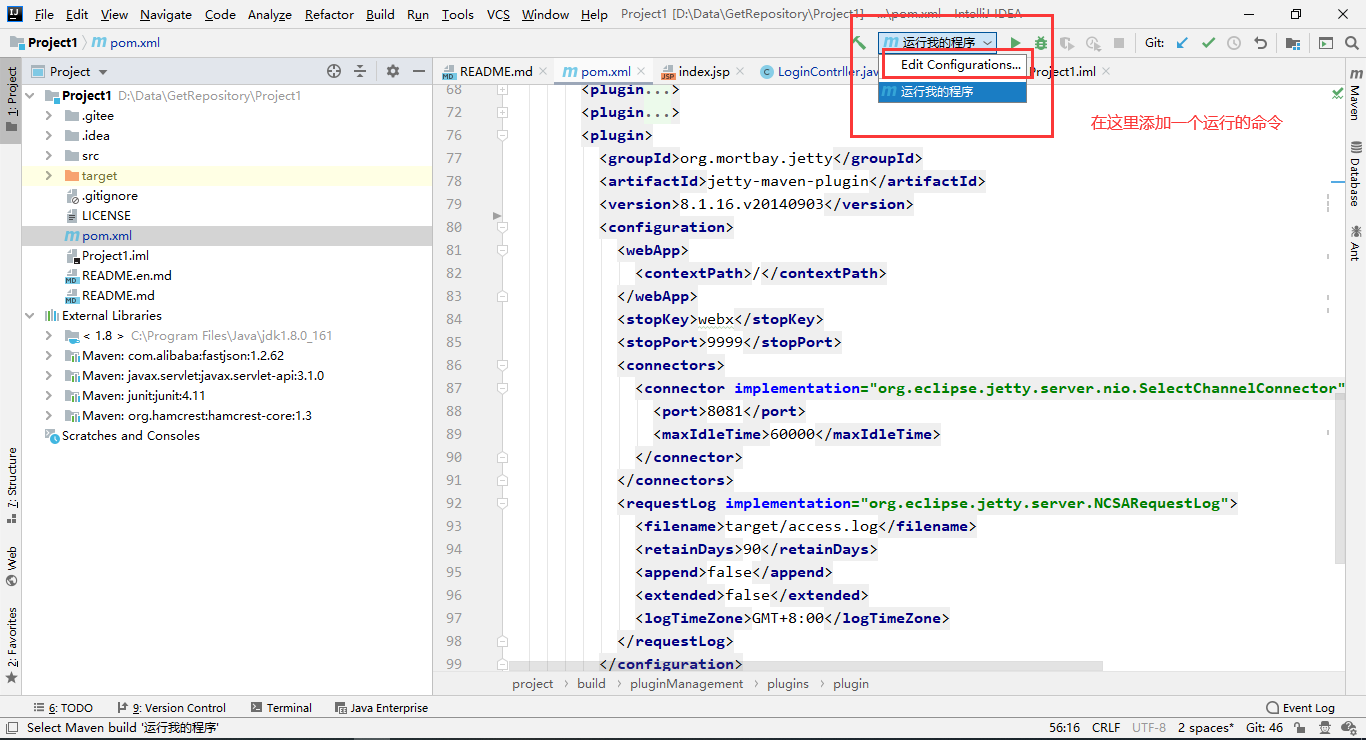 Maven中配置jetty插件_maven引入jetty-CSDN博客