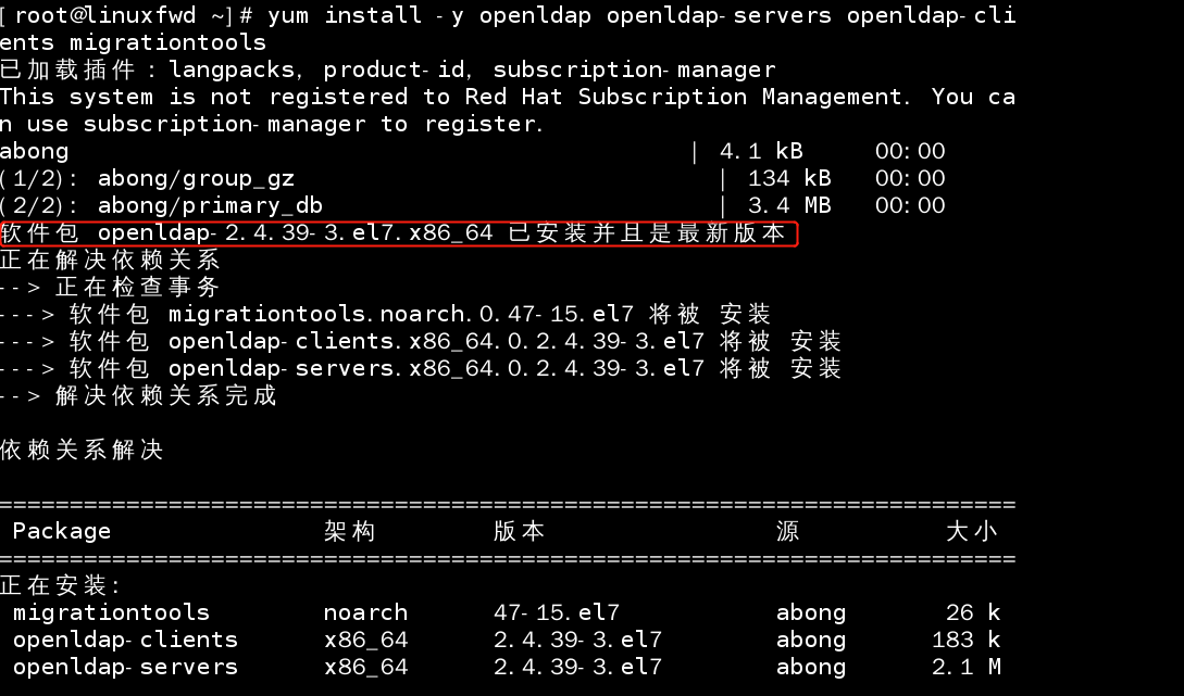 Linux-OpenLDAP服务集中管理用户账户信息_openldap中删除的用户多久起作用-CSDN博客