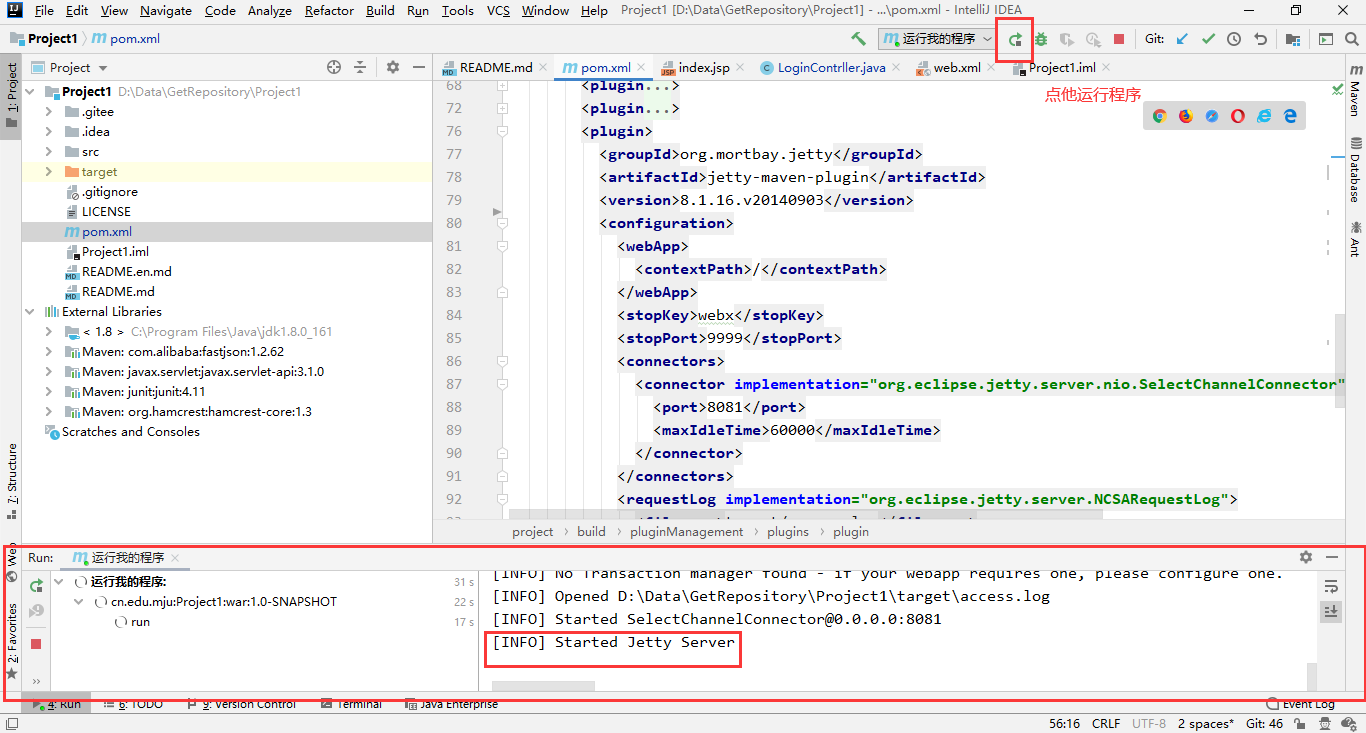 Maven中配置jetty插件_org.mortbay.jetty maven-CSDN博客