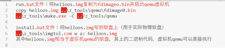 《三十天自制操作系统》第一天_bz162-CSDN博客