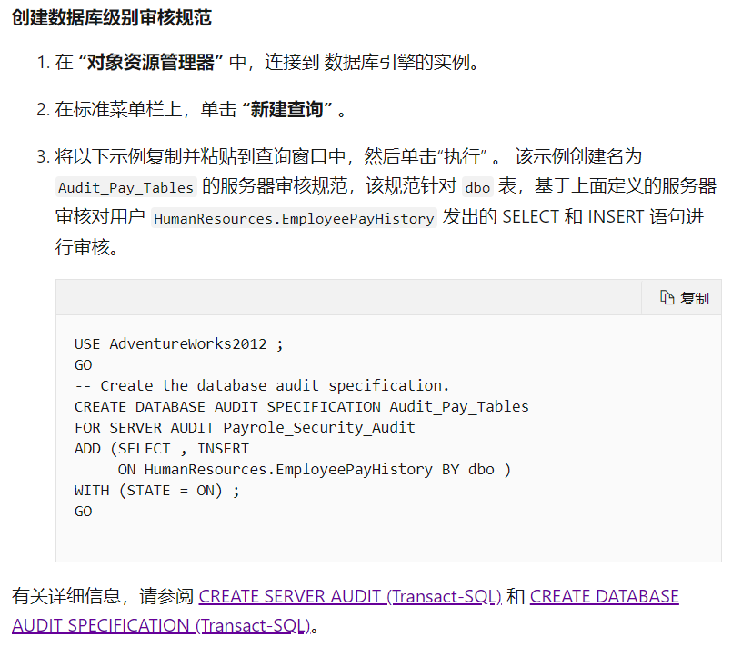 有关数据库安全性的SQL语句_附近有语法错误,应为audit specification db scoped credential-CSDN博客