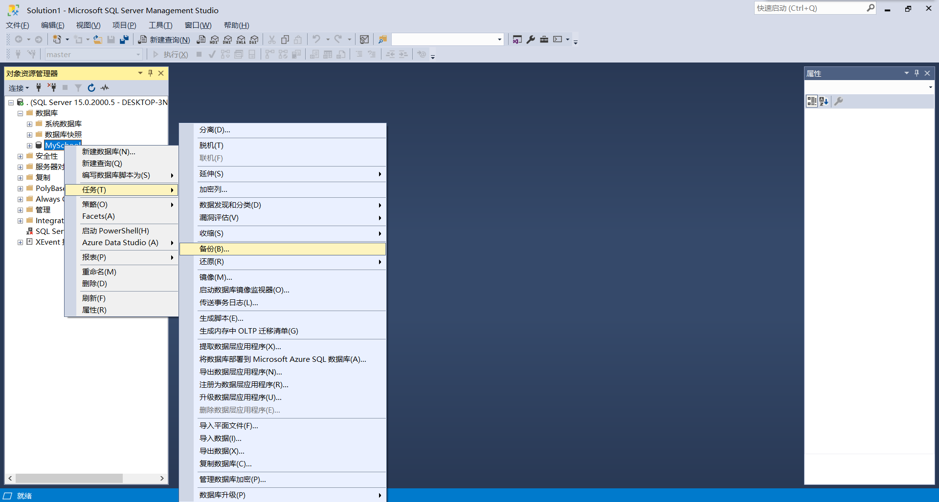 SQL server SSMS图形界面实现(建库/分离/附加/备份/还原)_ssms图形化界面-CSDN博客
