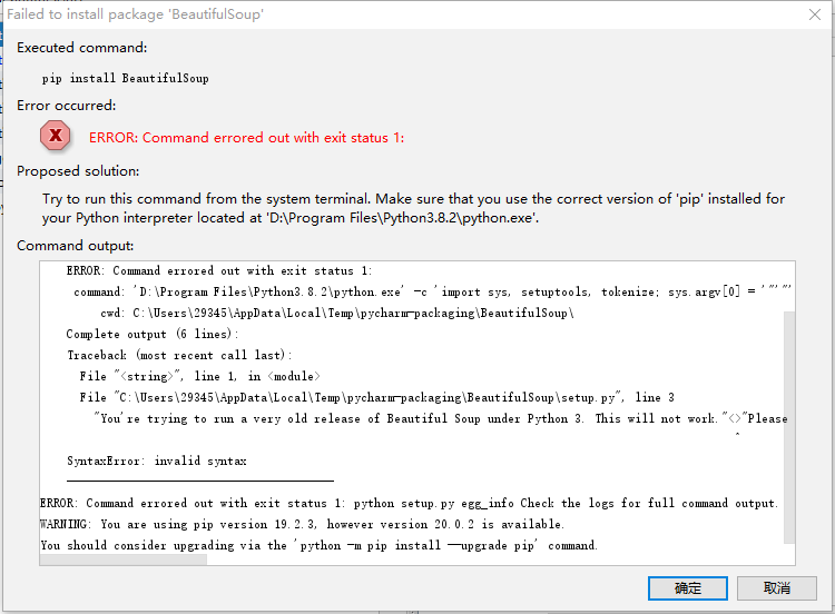 Pycharm 安装第三方库的时候，提示 ERROR: Command errored out with exit status 1:_pycharm中安装docx库报错 error ...