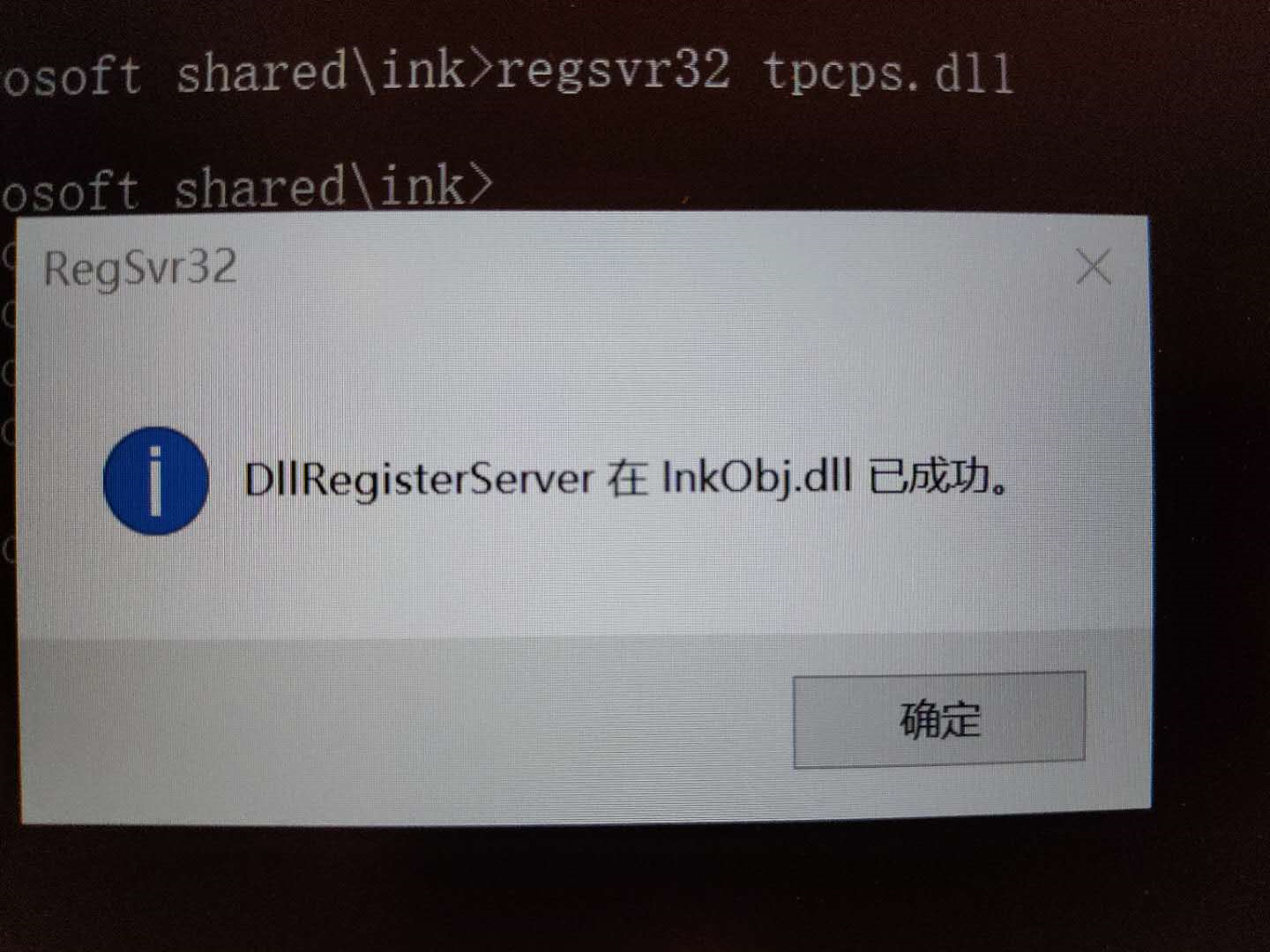 对DllRegisterServer的调用失败，错误代码为0x80020009-CSDN博客