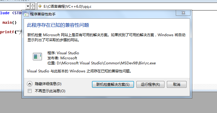 为VC++6.0写的程序更换图标_vc++6.0 更换图标-CSDN博客