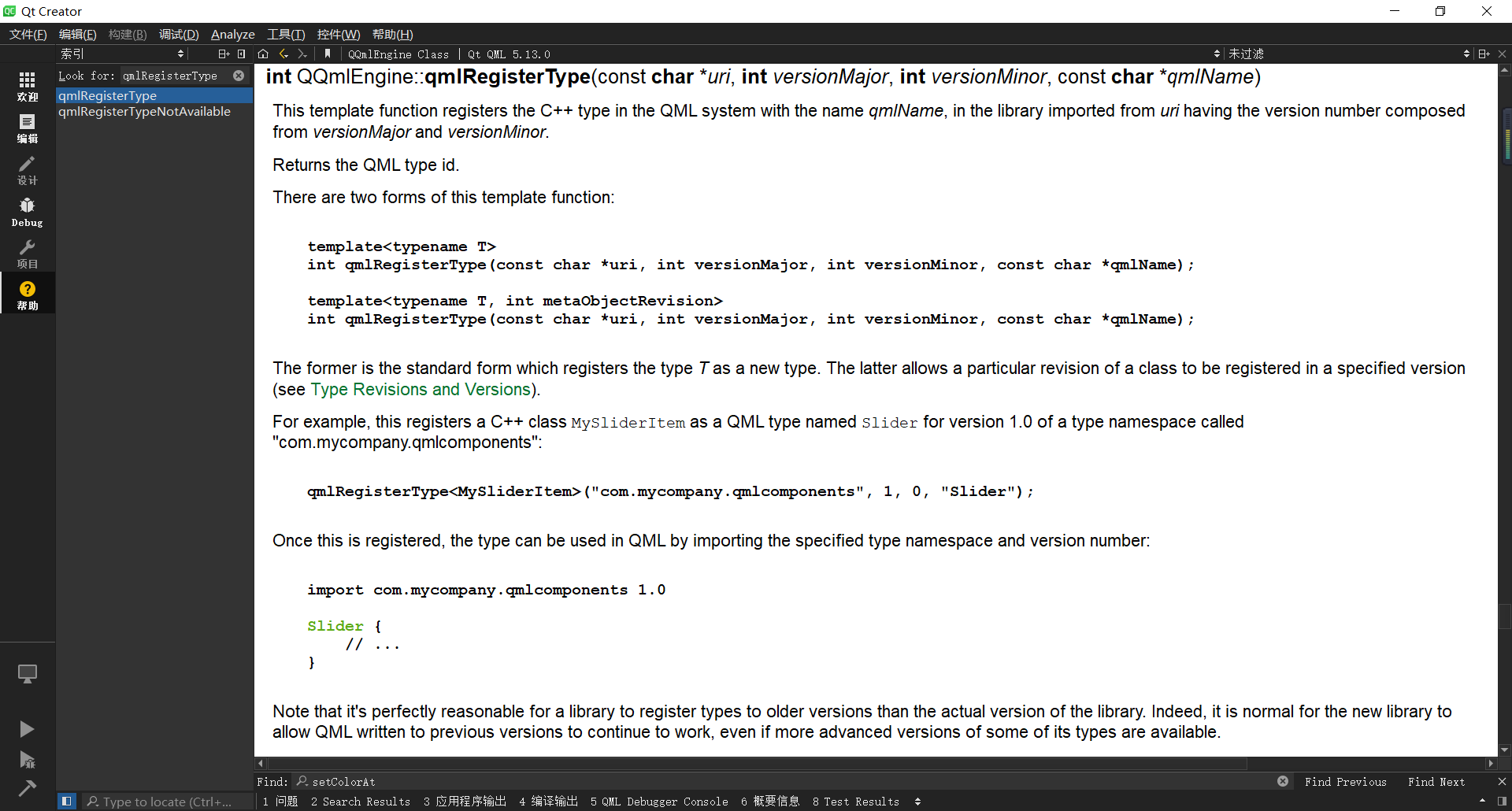 Qt 中如何注册一个 C++ 类到 QML_注册到qml的两种方式-CSDN博客