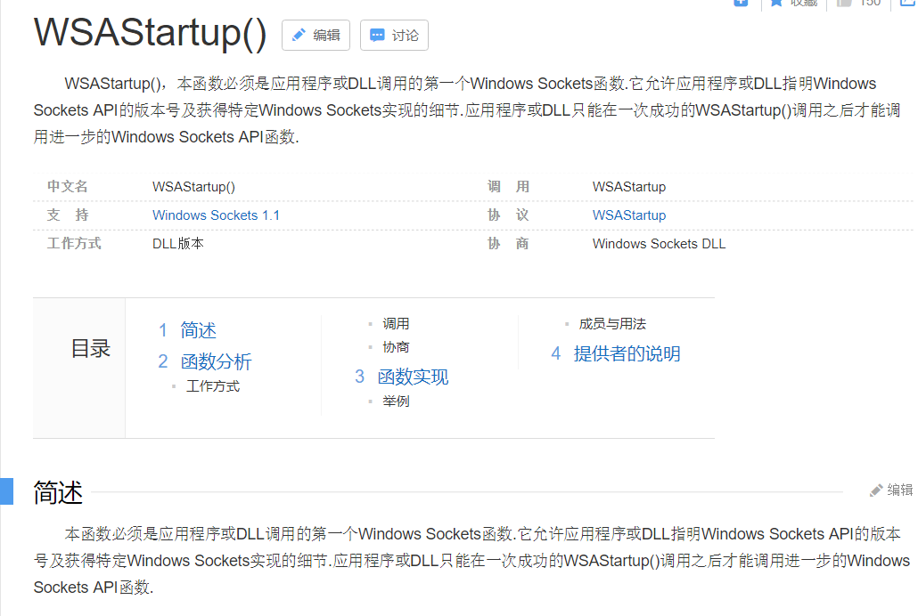 socket（）套接字创建失败_套接字创建失败原因_游骑兵RANGER的博客-CSDN博客