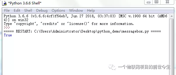 Python Gui开发之tkinter基础篇11：messagebox Tk Messagebox Csdn博客