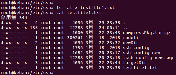 Linux常用命令（输入输出处理）_standard output file-CSDN博客