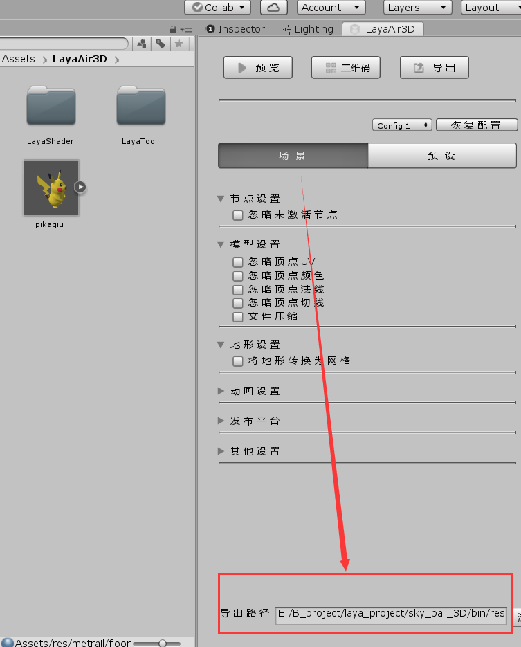 Laya Air+Unity3D双引擎带你做个天空球3D小游戏(上篇)_laya3d unity3d-CSDN博客