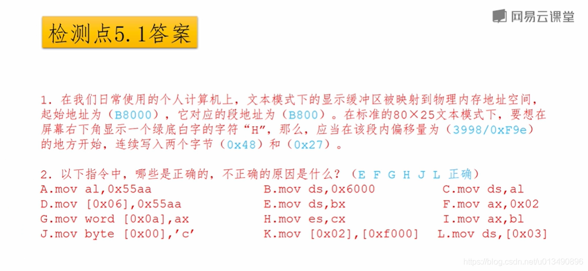 《x86汇编语言:从实模式到保护模式》视频来了86汇编语言 实模式到保护模式视频 Csdn博客