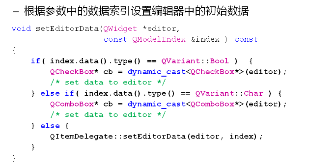 Qt模型视图中的委托 Qt中自定义委托和默认委托的区别 Csdn博客