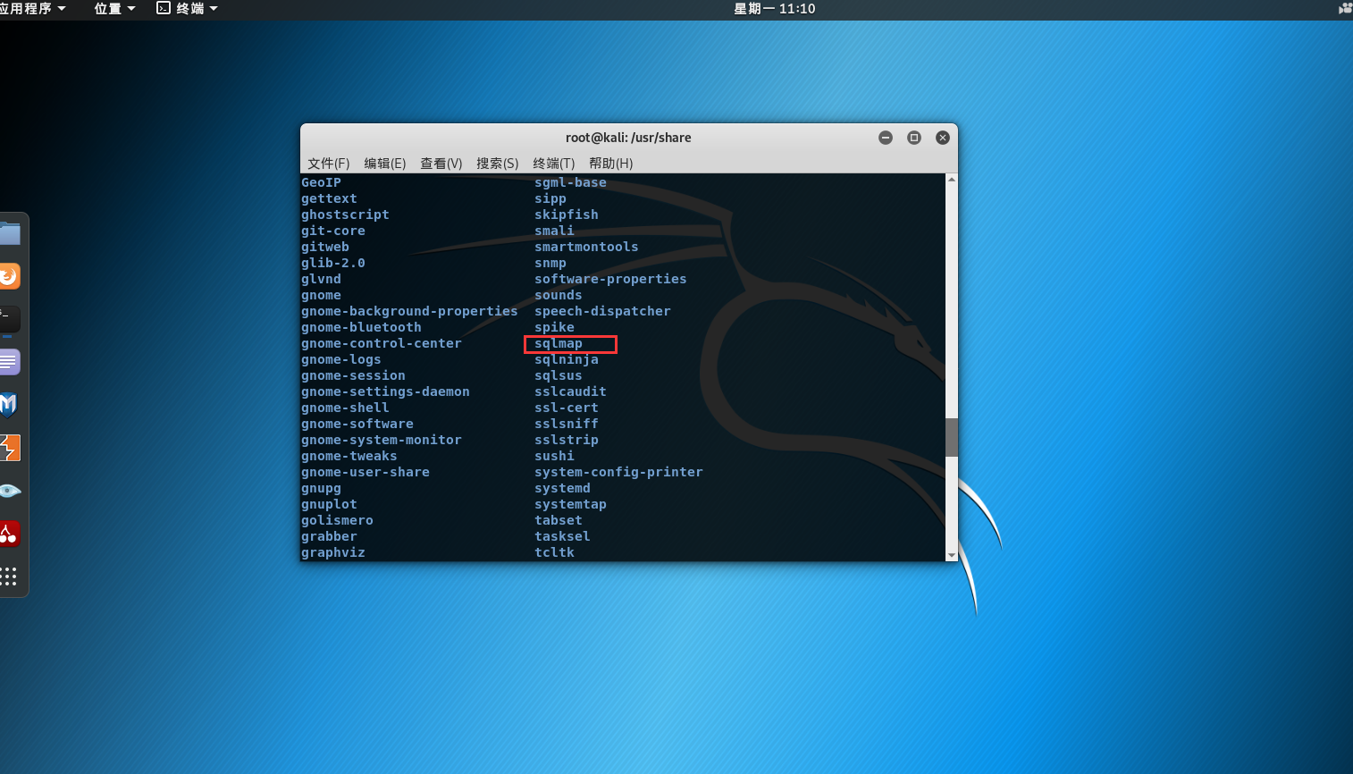 kali linux 下的sqlmap的更新_linux sqlmap缓存在哪-CSDN博客
