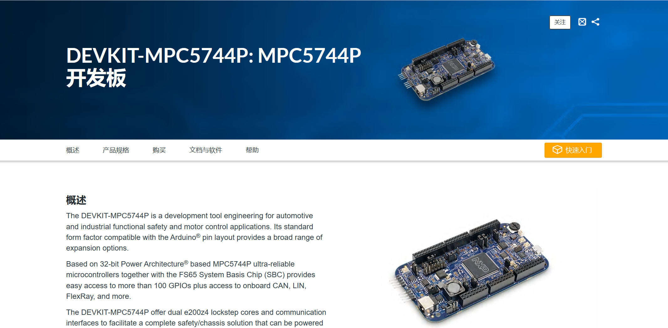 【笔记，5744P】1 DEVKIT-MPC5744P开箱测试（一）_mpc5744p simulink开发-CSDN博客