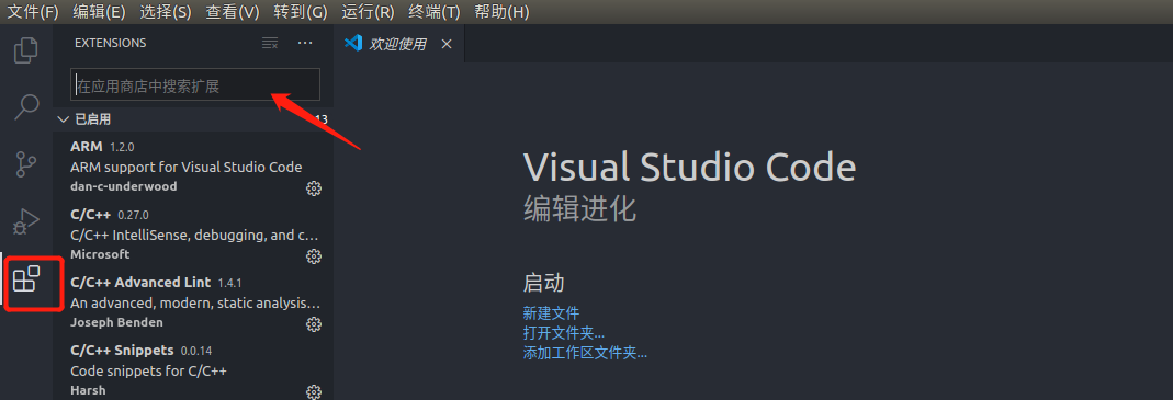 【Linux开发环境搭建】Visual Studio Code（VScode）下载安装配置_linux vscode安装-CSDN博客