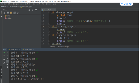 鑫软python100天系列（python经典案例分析笔记）循环结构与判断结构例题分析简单分支结构是最基础的程序结构，在设计中一般用不到。 Csdn博客 0227