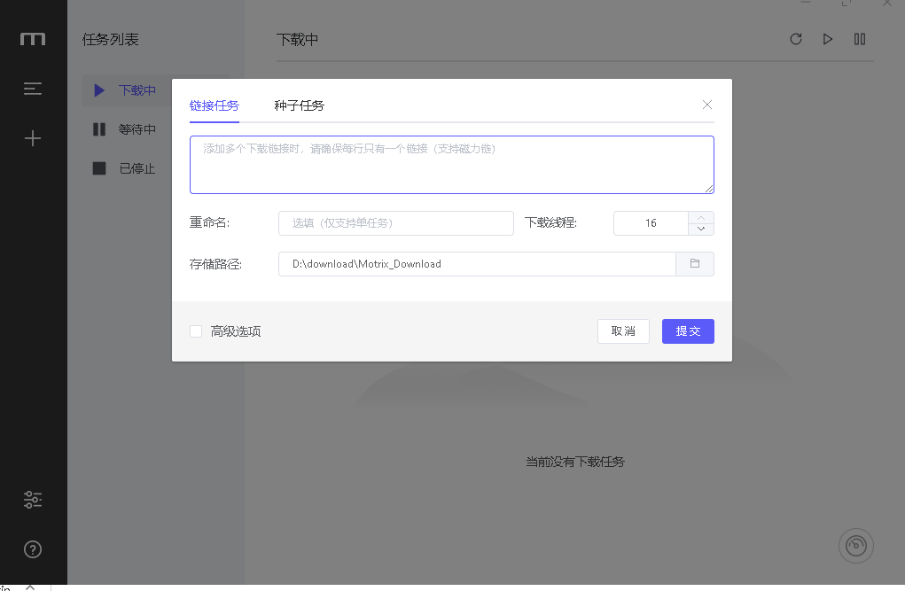 Motrix快速下载GitHub文件_motri github-CSDN博客