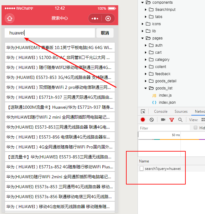 微信小程序页面实现防抖微信小程序发送验证码防抖 Csdn博客 